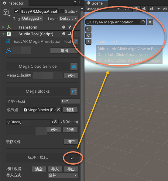 标注组件 — EasyAR Mega 文档
